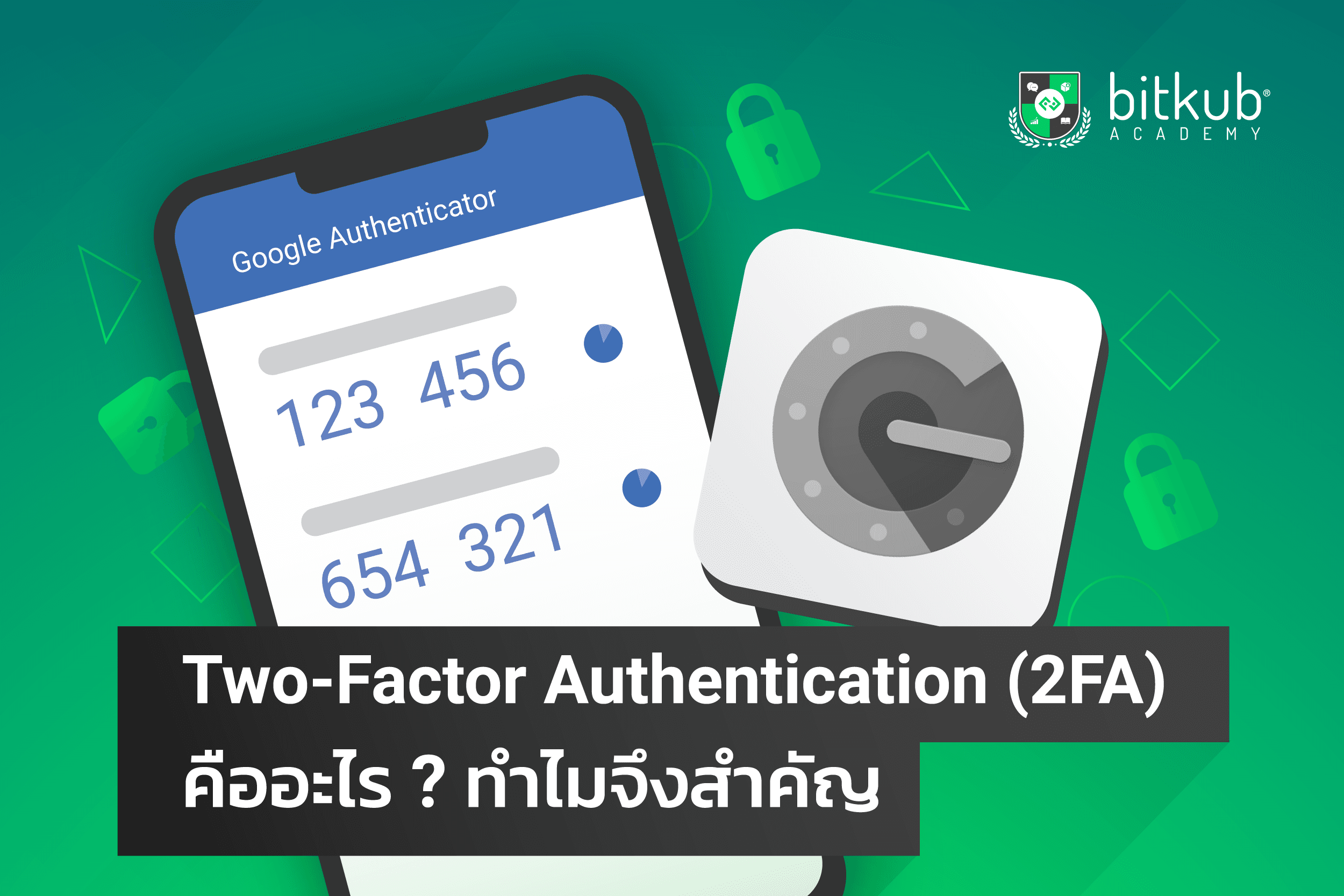 What is 2FA ? And why does it matter | Bitkub Academy